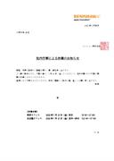 Data sheet: VIONiC™ series encoder system