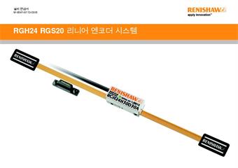 설치 안내서: RGH24 RGS20 리니어 엔코더 시스템