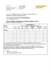 Certificate (RoHS): China RoHS - PAA