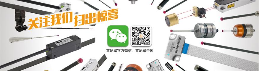 China WeChat banner